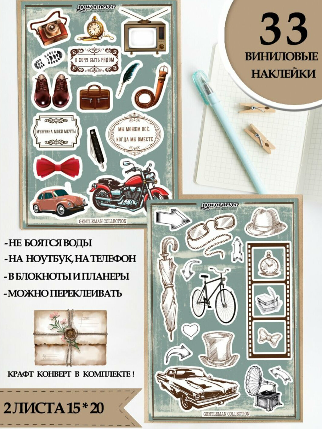 Набор наклеек стикеров байкер на телефон и ноутбук для ежедневника