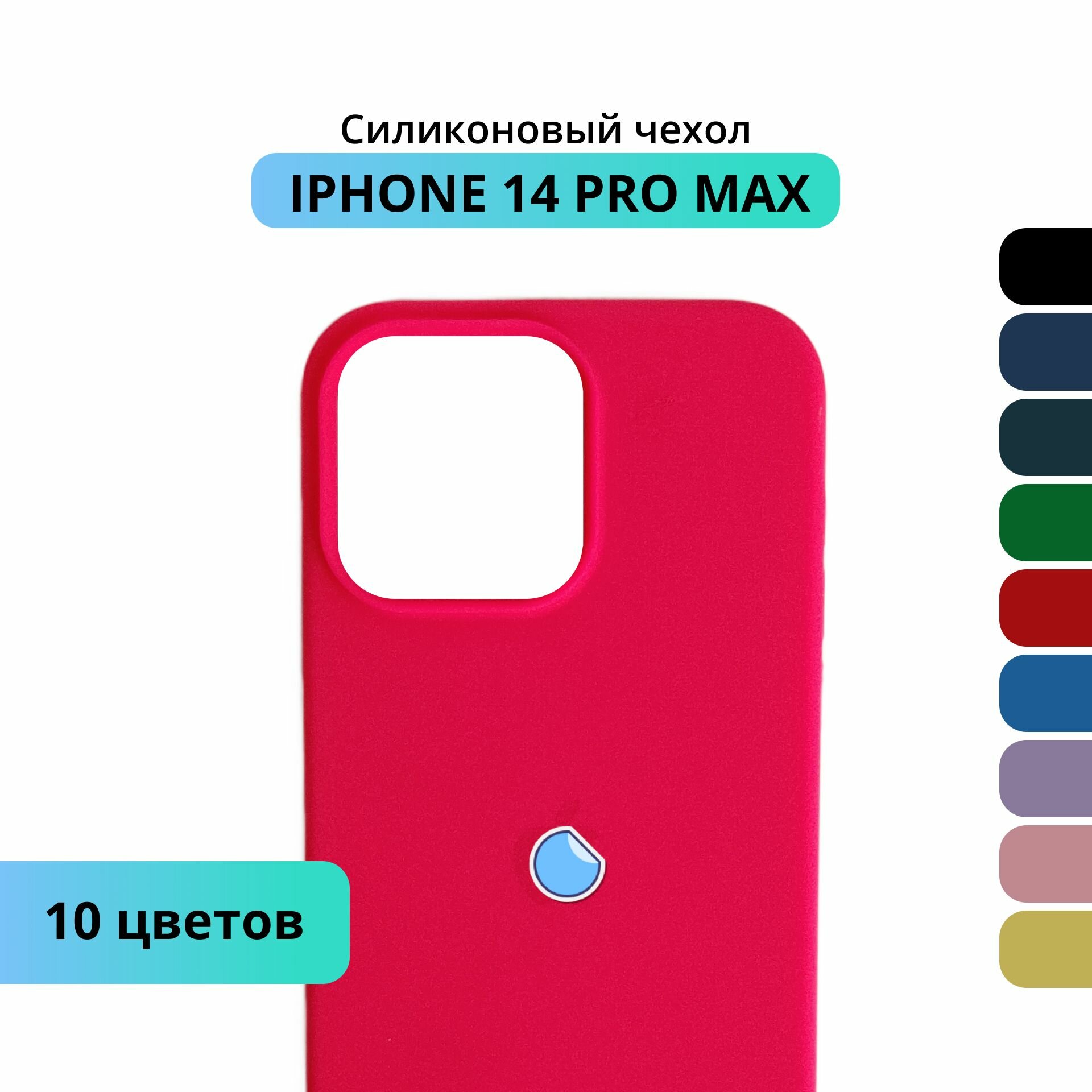 Чехол силиконовый с логотипом на Iphone 14 pro max противоударная накладка айфон 14 про макс розовый