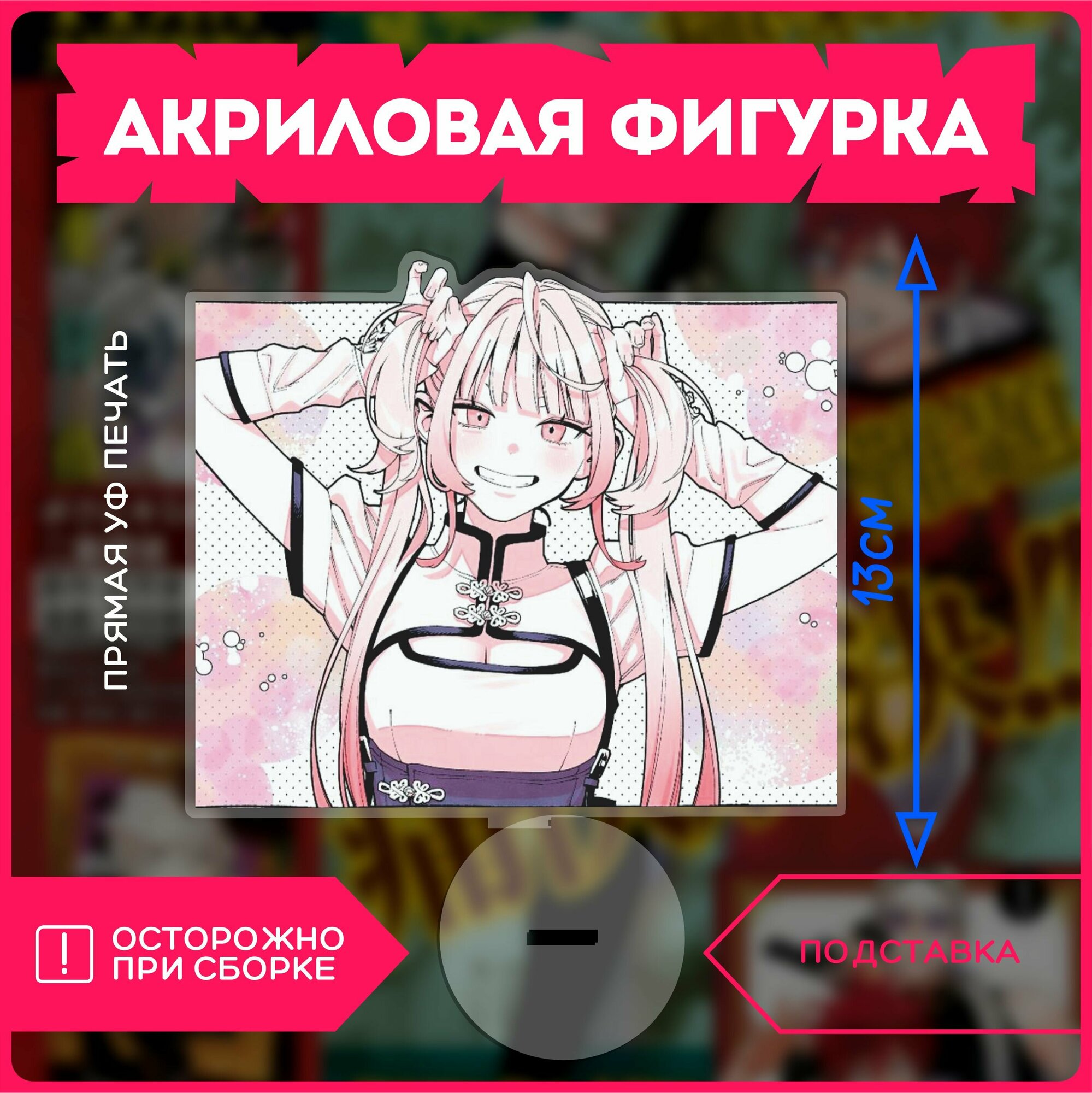 Акриловая фигурка / манга Гокуракугаи