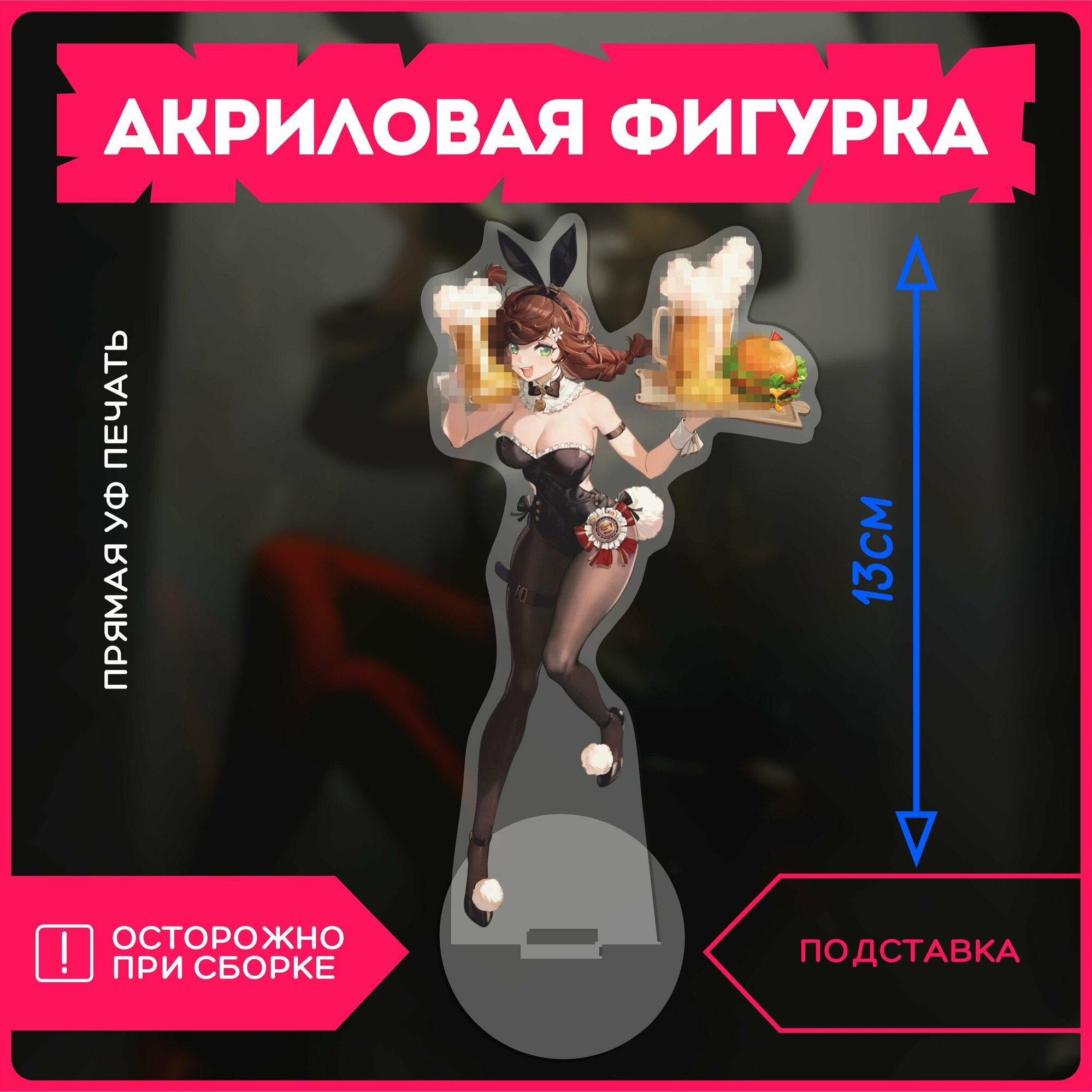 Акриловая фигурка / Reverse 1999 банни банни