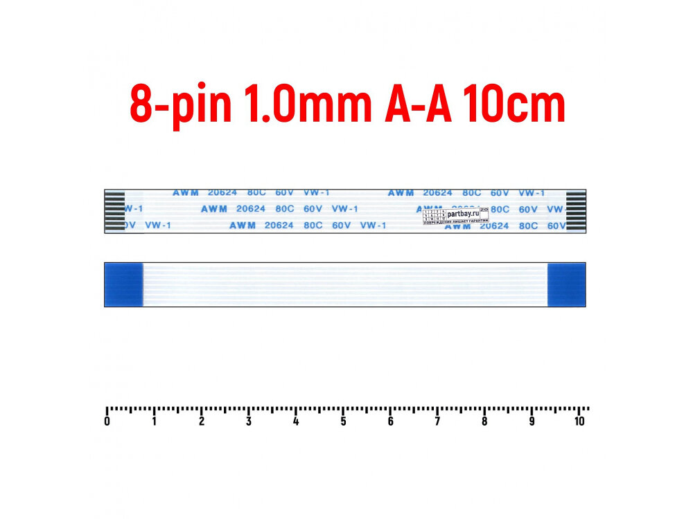 Шлейф тачпада для ноутбука Acer Aspire 5 A515-41 A515-51 FFC 8-pin Шаг 1.0mm Длина 10cm Прямой A-A AWM 20624 80C 60V VW-1