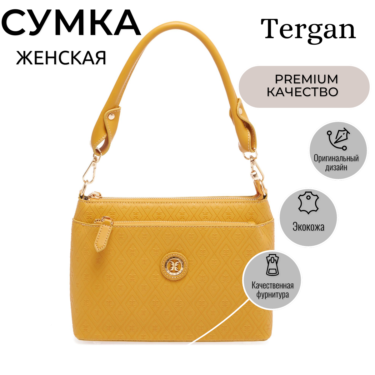 Сумка кросс-боди Tergan S23Y1PR09100