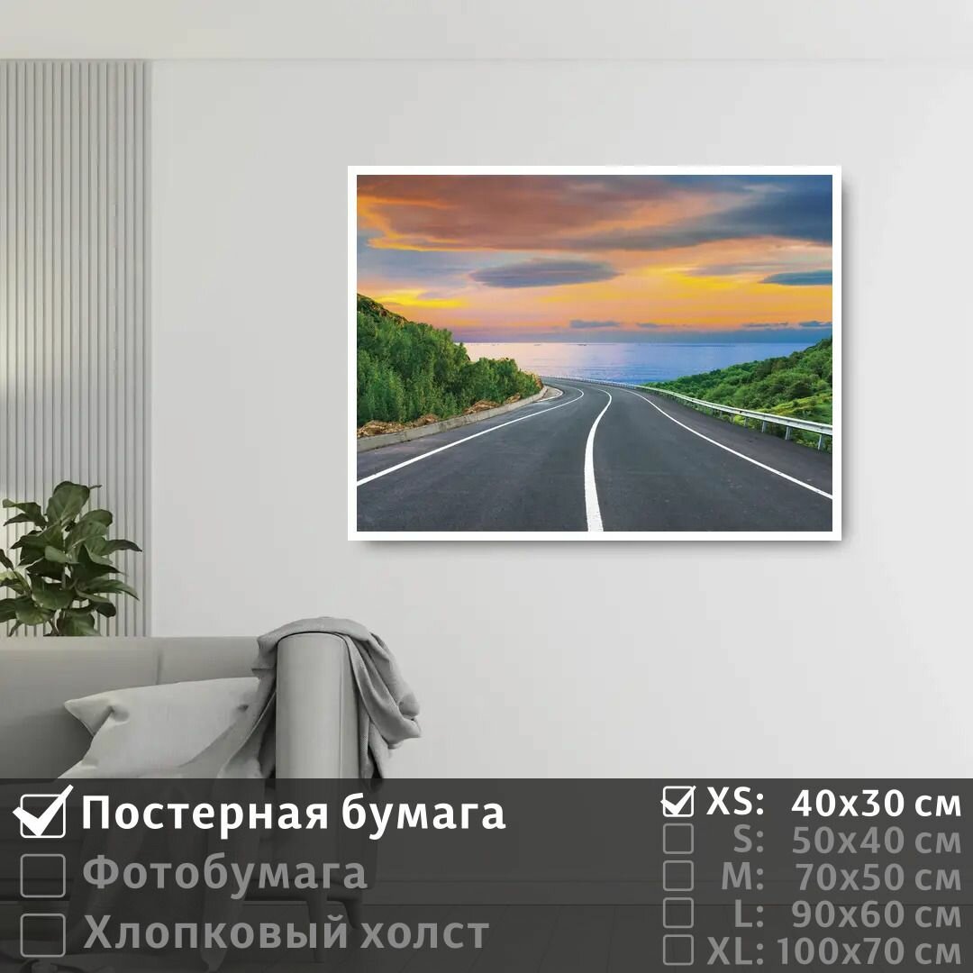 Постер на стену Дорога К Морю Через Горы 40х30 см ПолиЦентр