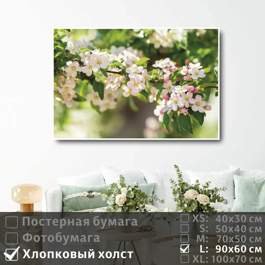 Постер на холсте Весенняя Ветка Яблони 90х60 см ПолиЦентр