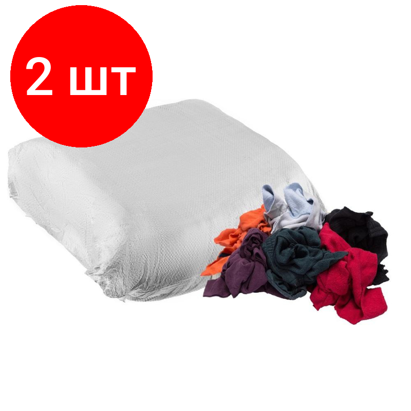 Комплект 2 упаковок, Ветошь цветной трикотаж, 10кг