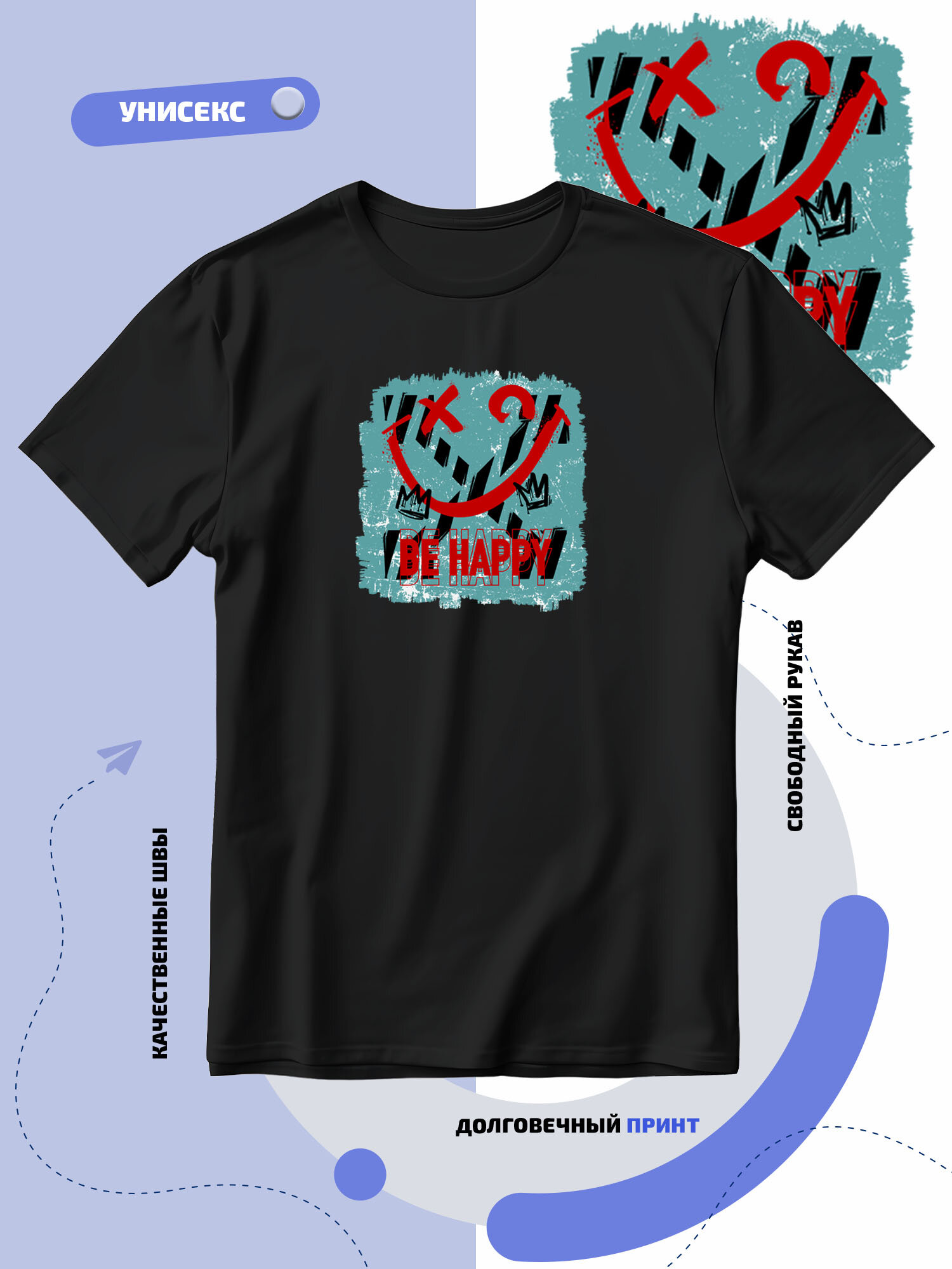 Футболка со смайликом