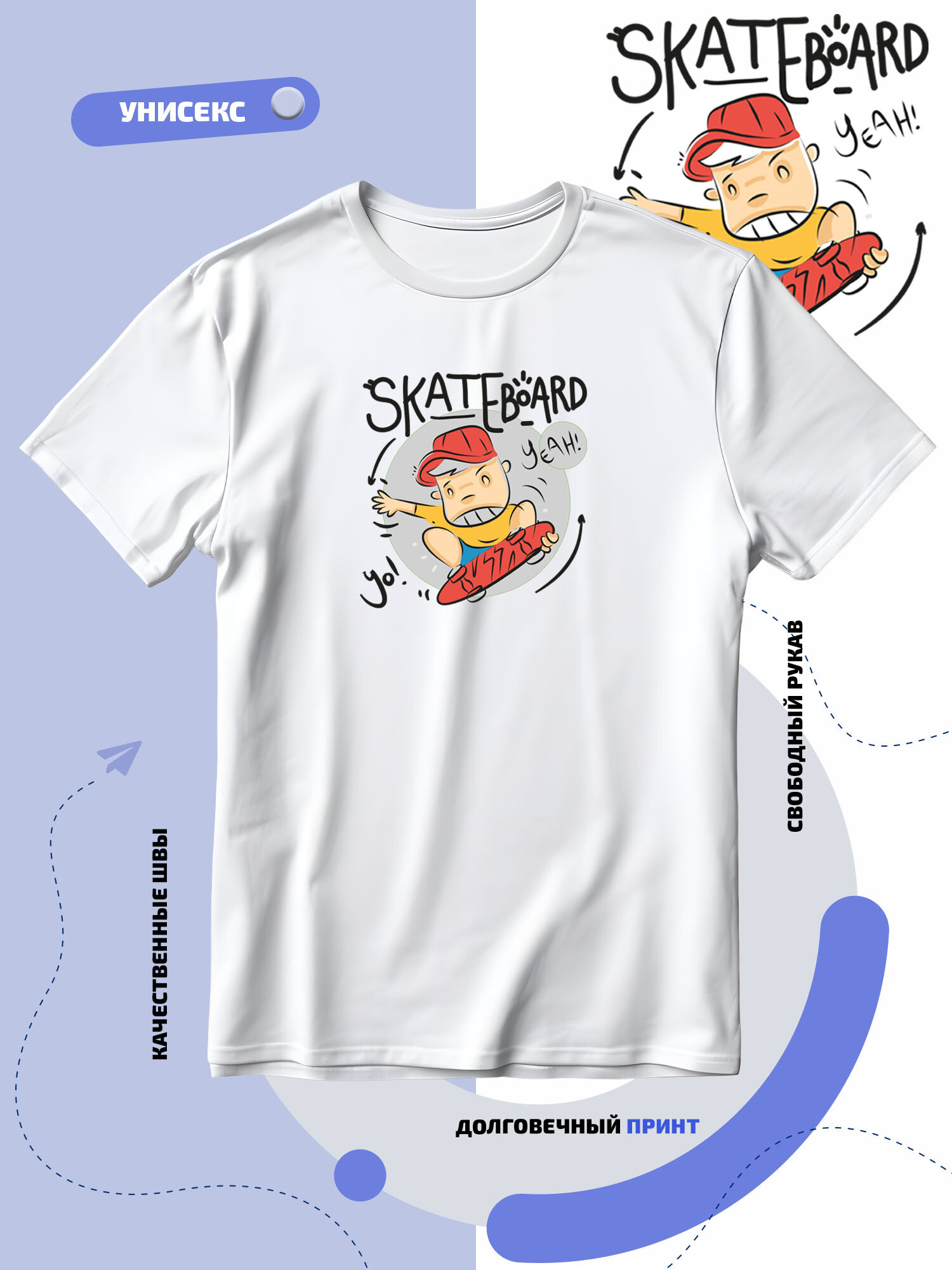 Футболка скейтерская