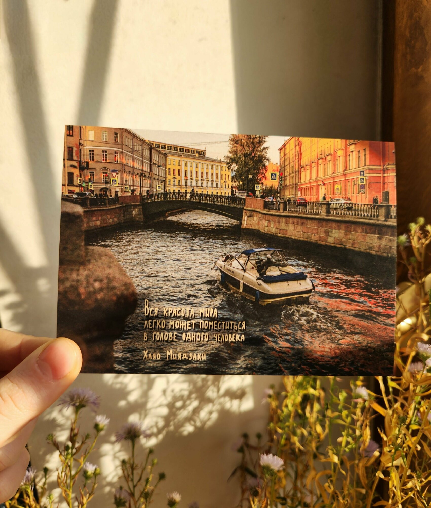 Авторская открытка "красота мира" формата а6 на текстурном дизайнерском картоне adastra