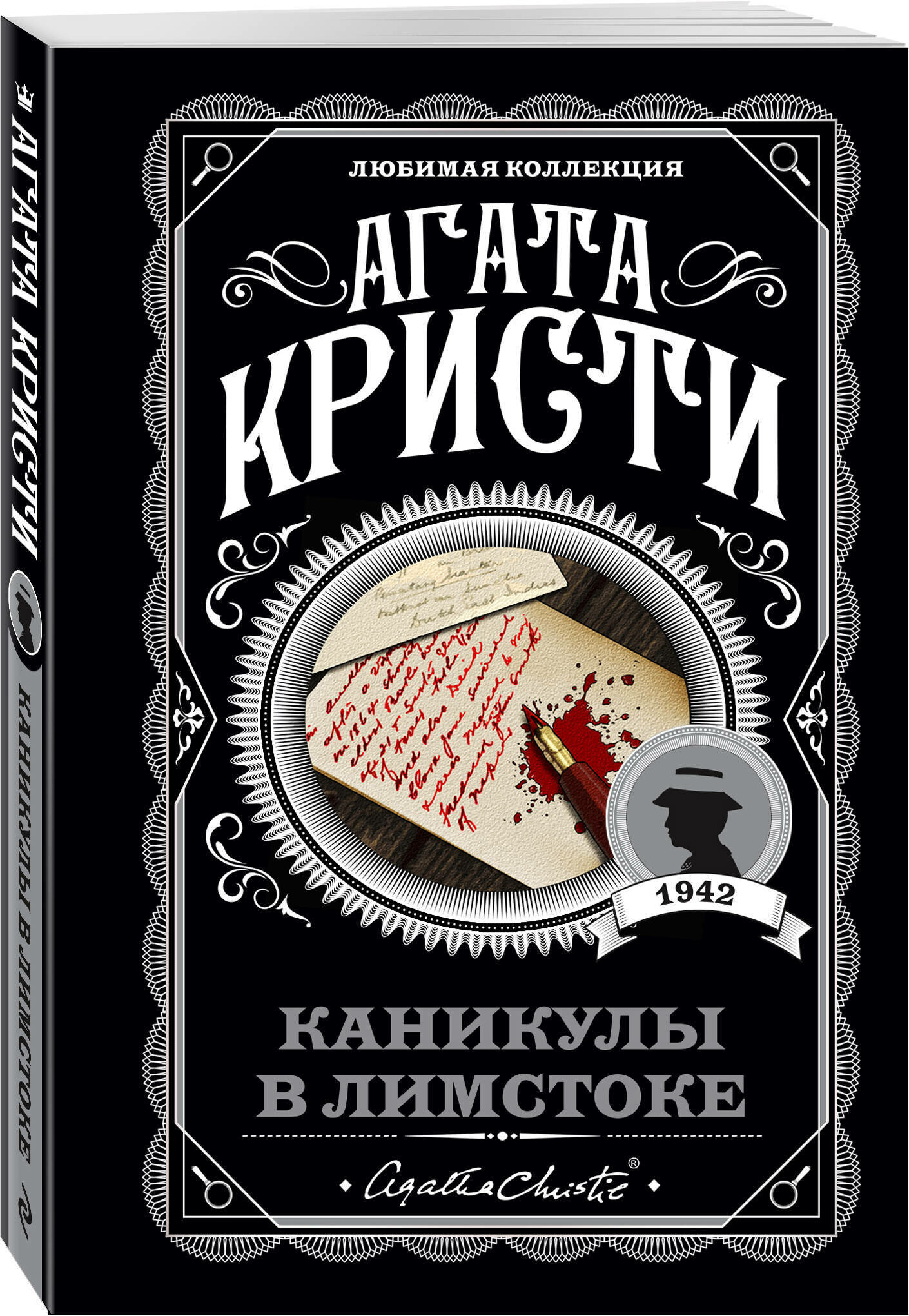 Каникулы в Лимстоке — фото 1