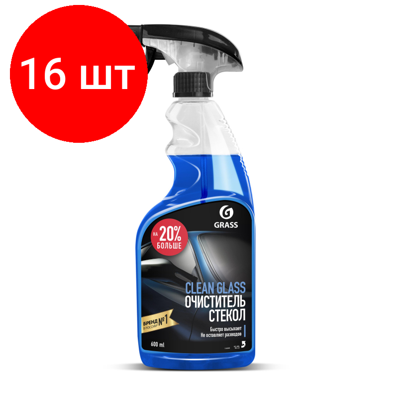 Комплект 16 штук, Профхим авто моющее ср-во д/стекол авто Grass/Clean glass,0.6л_т/р