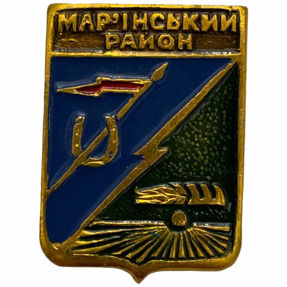 Знак "Марьинский район. Герб" (Марьинкий район) Молдавия 1991-2000 гг. (КЭМЗ)