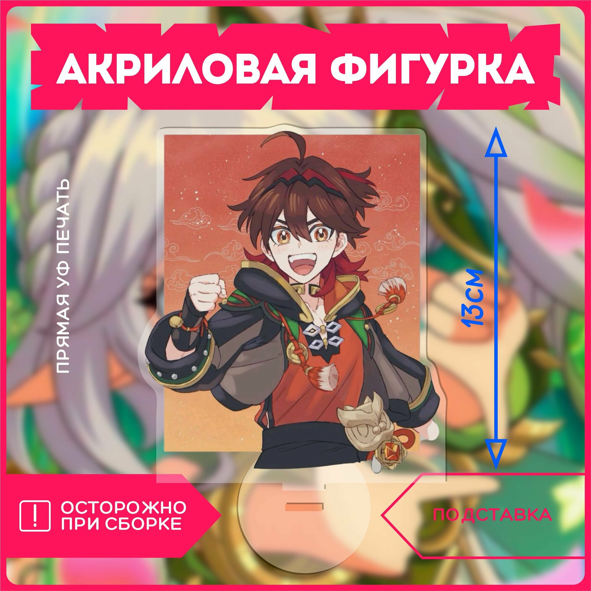Акриловая фигурка / геншин ка мин