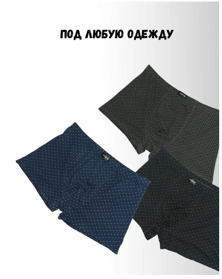 Трусы, комплект