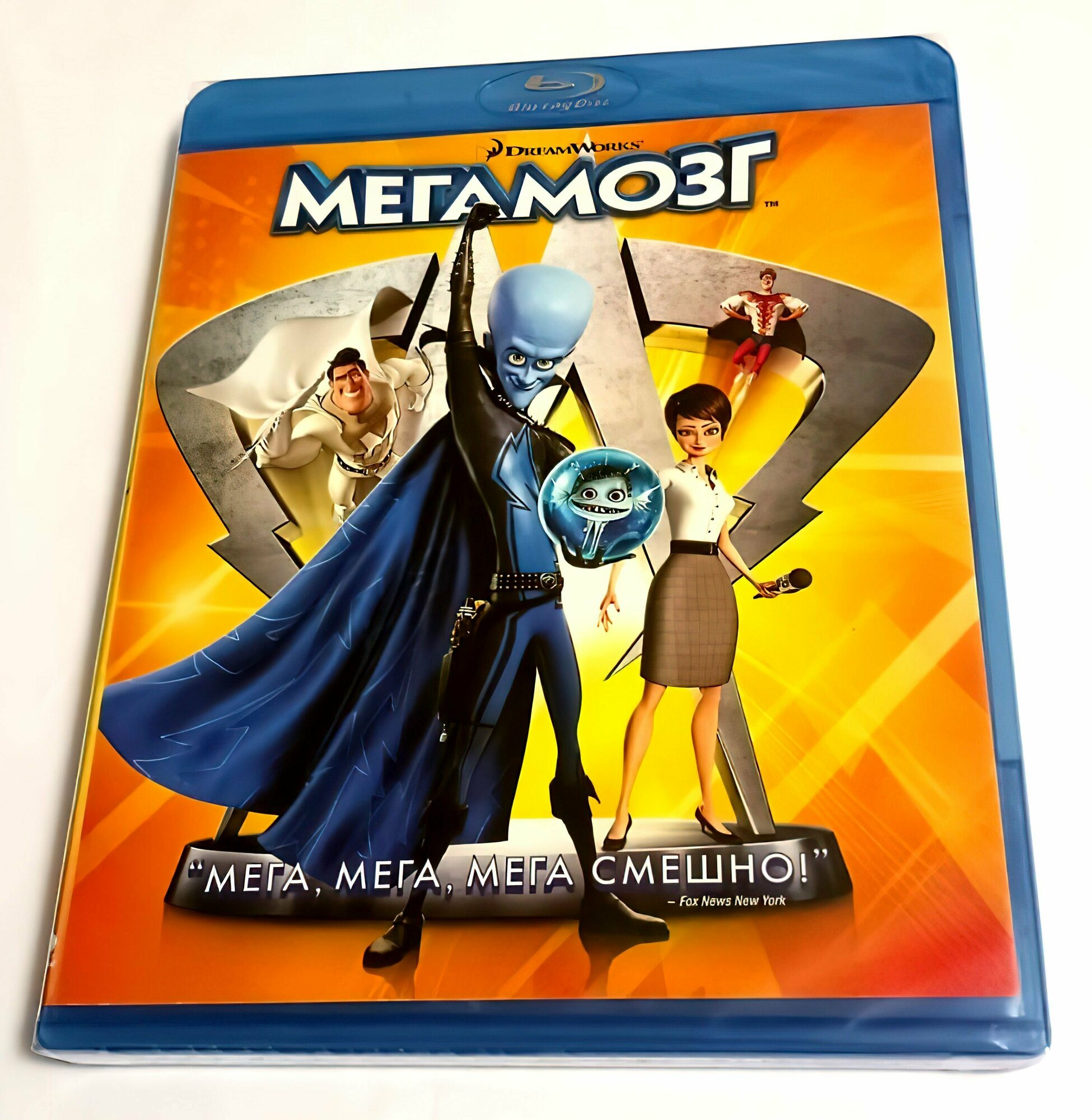 DreamWorks Мегамозг (2010, Blu-ray диск, полнометражный мультфильм) фантастика, боевик, триллер, комедия для всей семьи / 6+