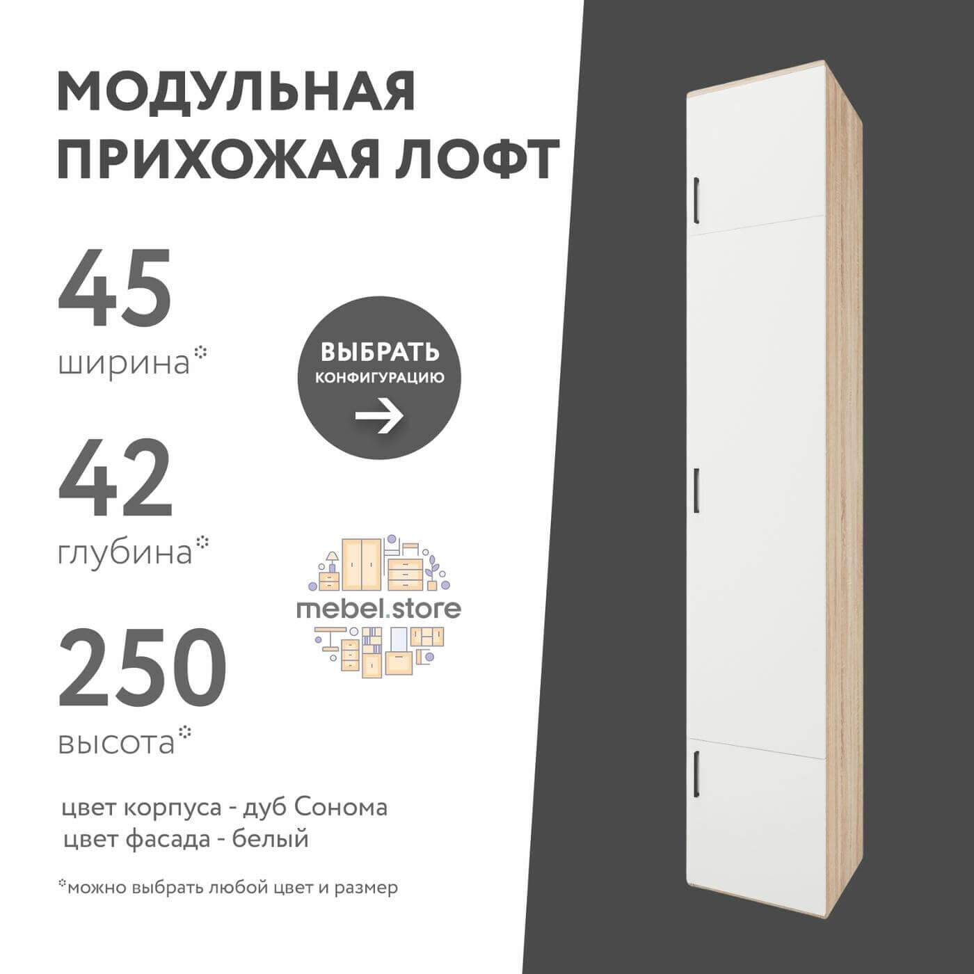 Модульная прихожая Лофт-402ge дуб сонома современный в коридор в современном стиле