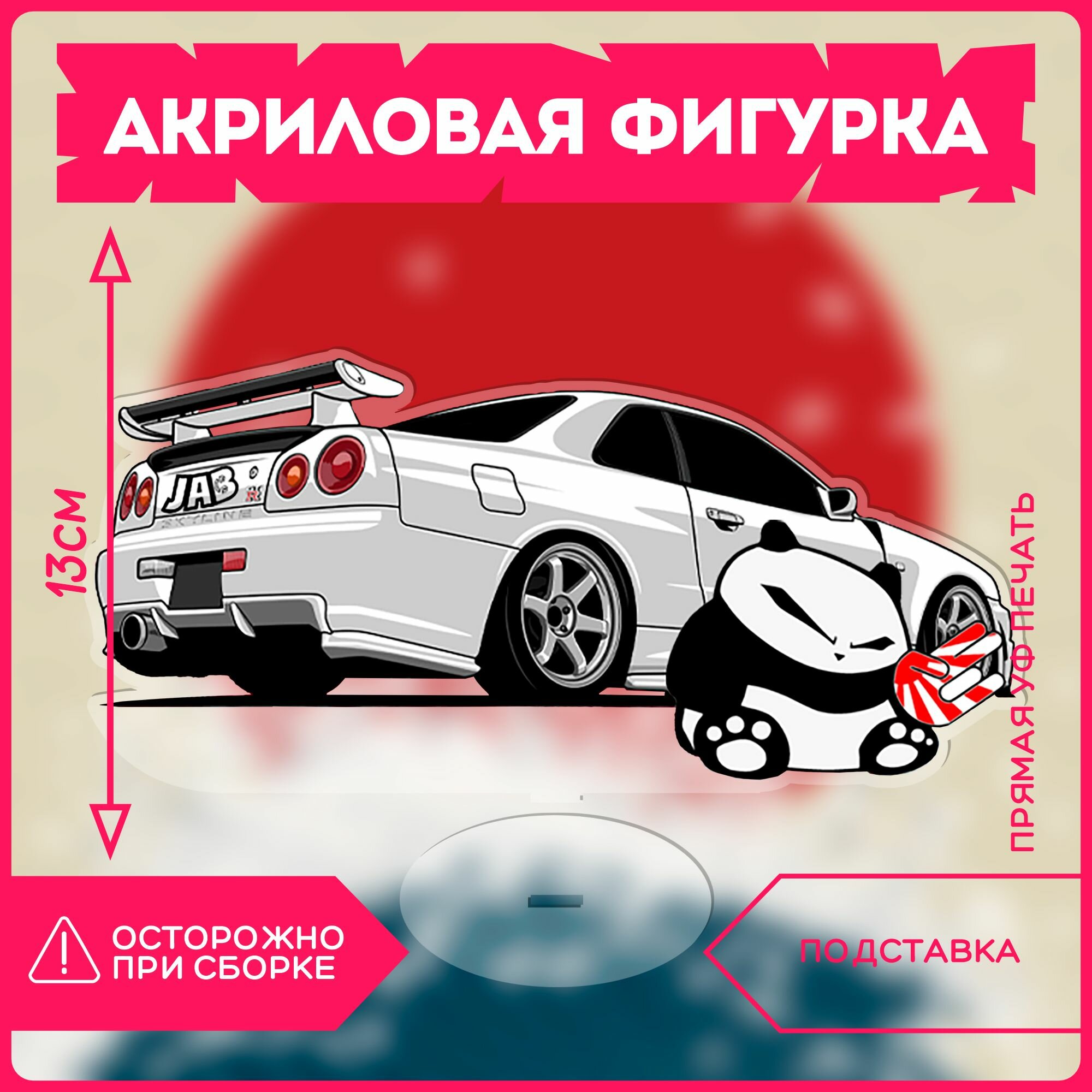 Акриловая фигурка / JDM Япония
