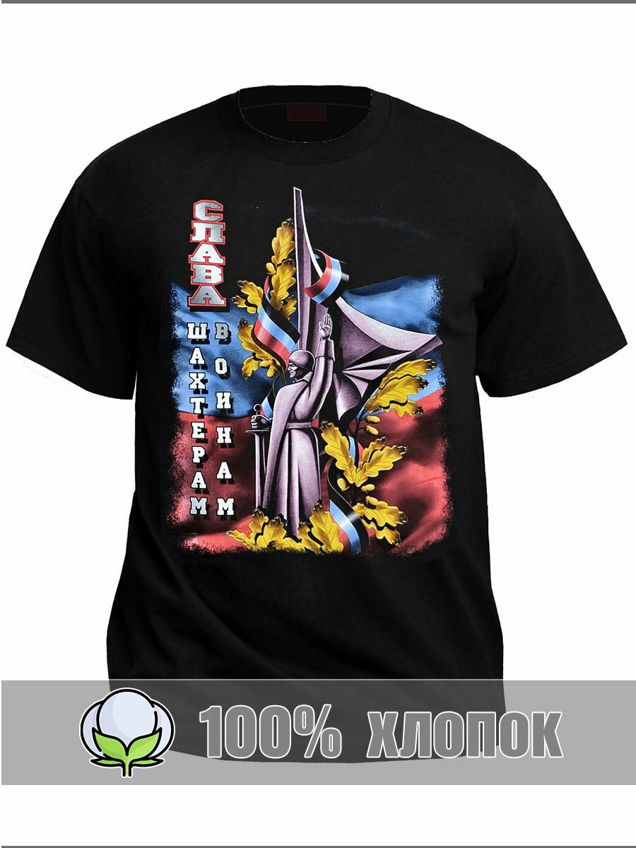 Футболка Армия