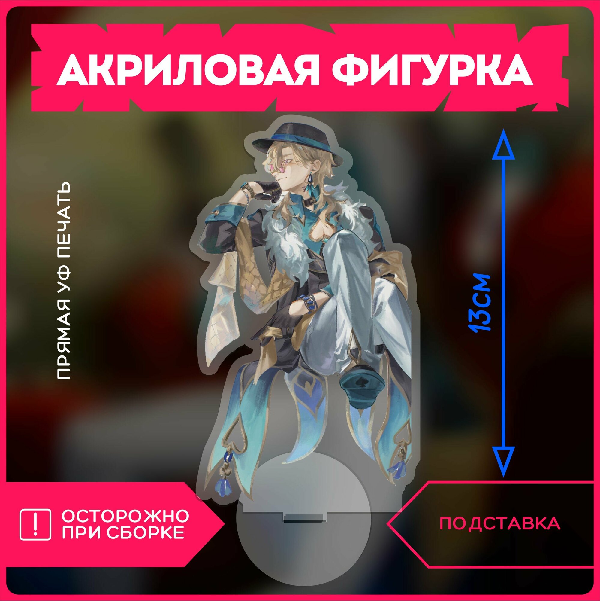 Акриловая фигурка Хонкай стар рейл авантюрин