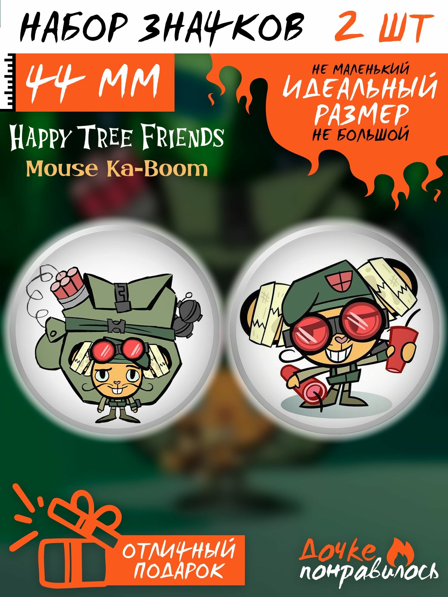 Значки на рюкзак Happy Tree Friends Mouse Ka-Boom