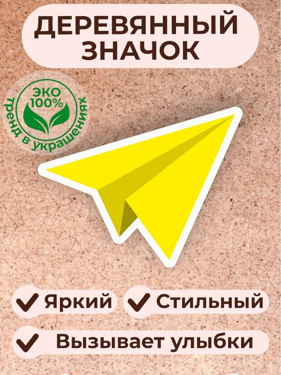 Значок Сочиняй мечты