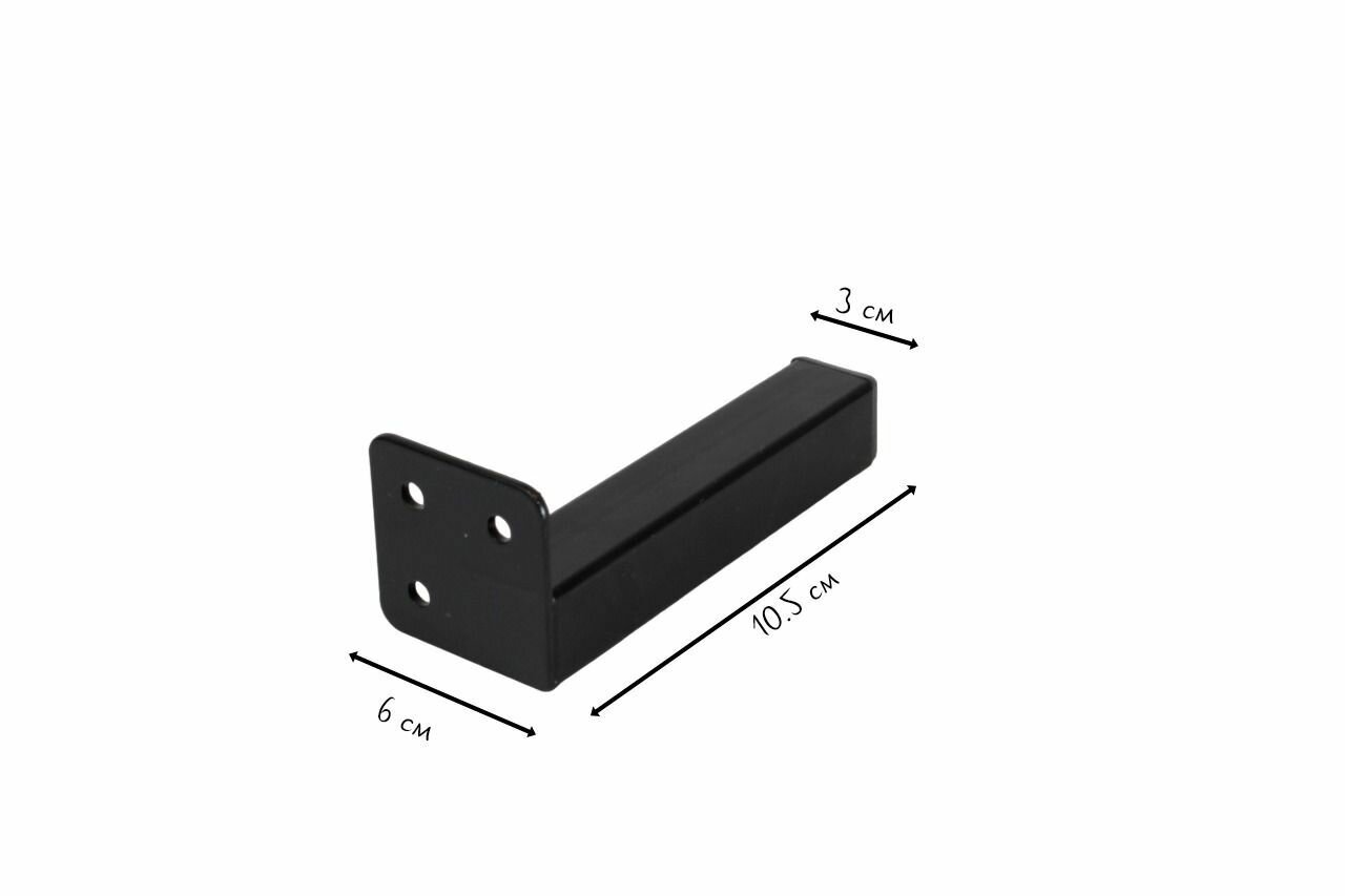 Ножка мебельная металлическая Лофт для тумбочек/комодов/диванов нерегулируемая