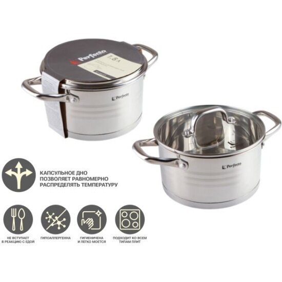 Perfecto Linea Кастрюля из нерж. стали, 1.8 л, ф 16 x 9, серия MILAGROS (Милагрос), (50-000169)