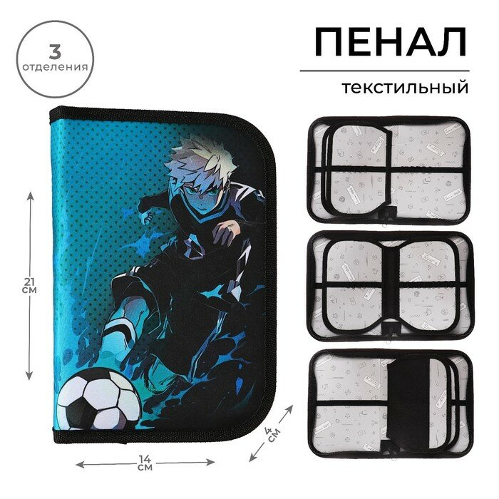 Пенал 3 секции, вкладка внутри, 140 х 210 х 40 мм, тканевый, Calligrata TOP Block "Футбол аниме", 10128964