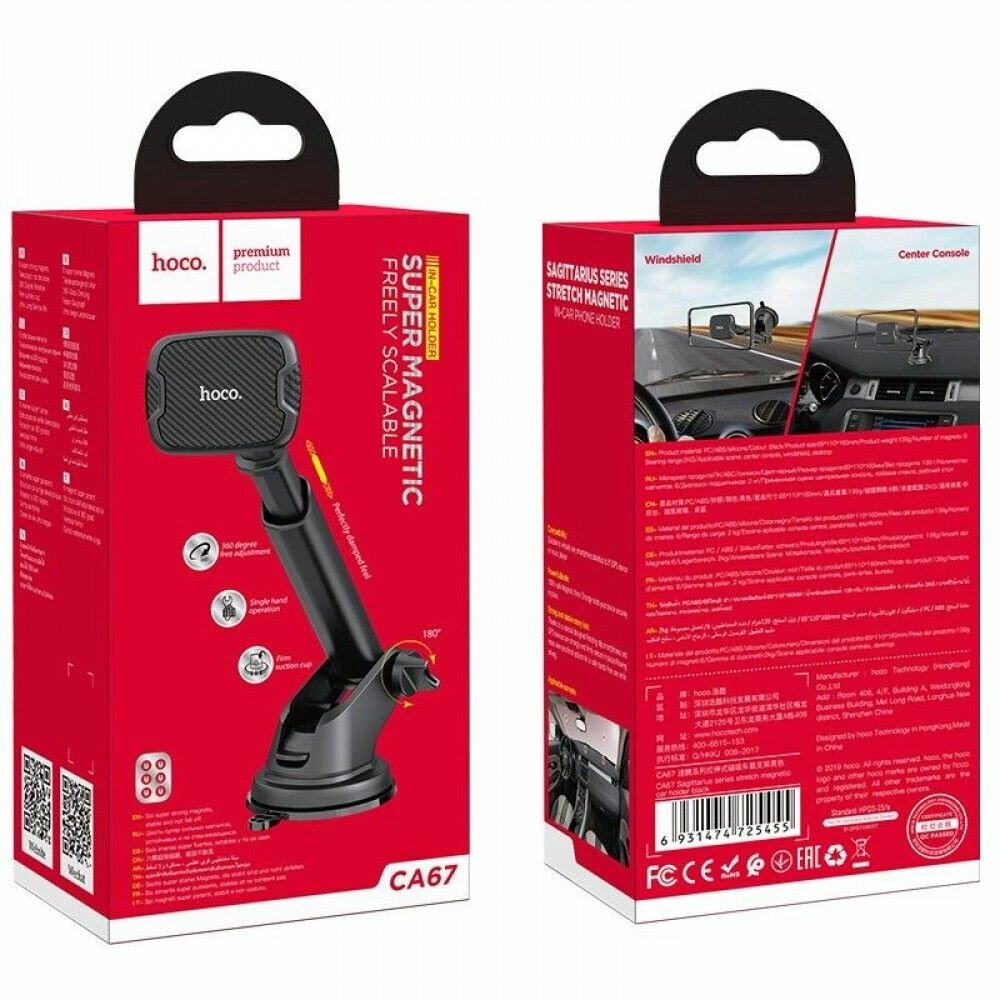 Автомобильный держатель HOCO CA67 Sagittarius, магнит, на приборную панель, стекло (Черный)
