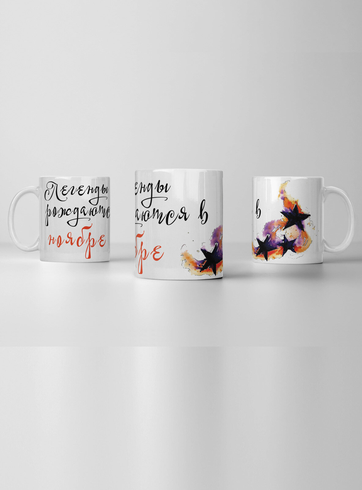 Кружка cooperative.moscow " Легенды рождаются в ноябре" (скорпион, стрелец, кружка в подарок, прикольная кружка, подарок любимому, подарок со смыслом) , 330 мл, 1 шт