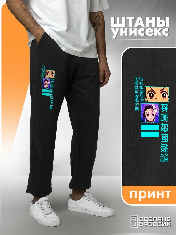 Брюки джоггеры Бруталити