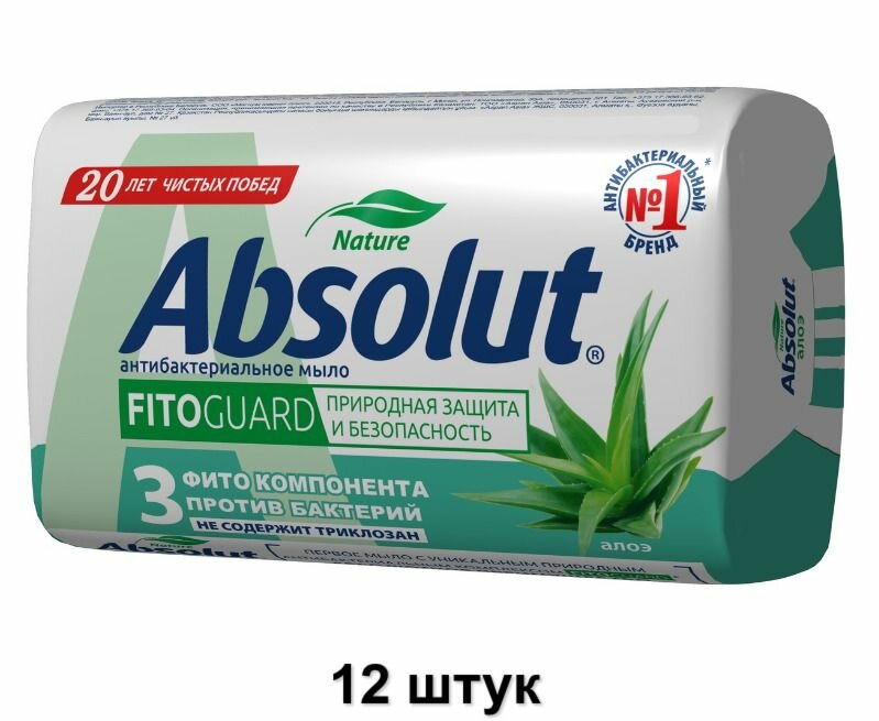 Absolut Мыло туалетное Fitoguard Алоэ, 90 г, 12 шт