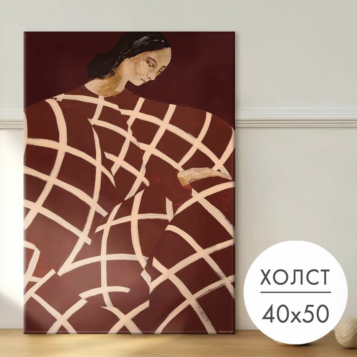 Картина на холсте "В клеточку" 40x50 на стену для интерьера