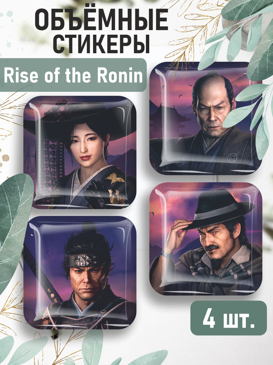 Наклейки на телефон 3D стикеры игра Rise of the Ronin