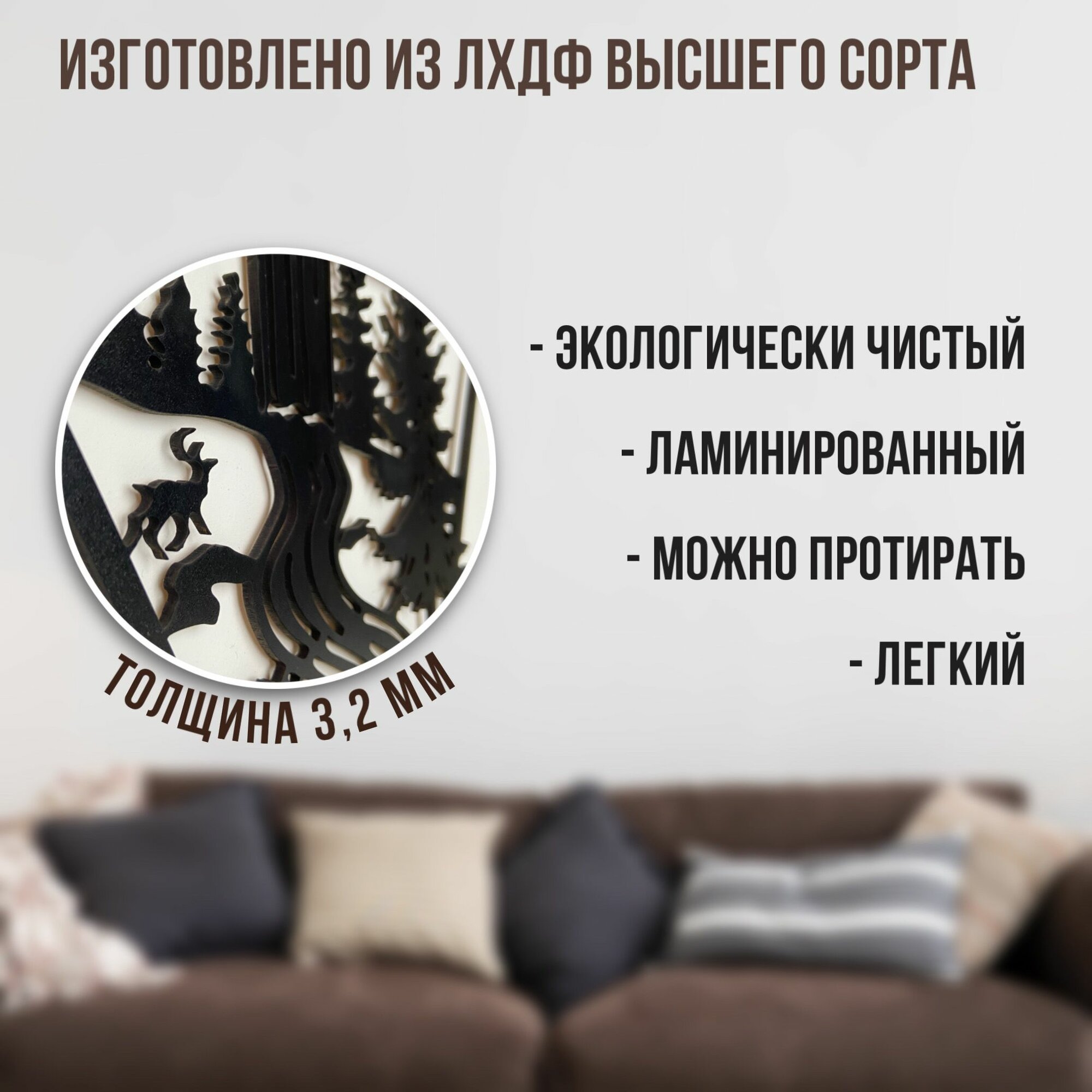 Панно на стену — фото 1