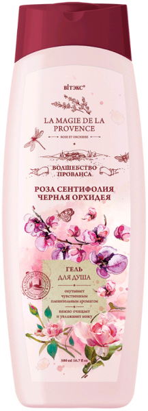 Вiтэкс La Magie De La Provence - Волшебство Прованса Гель для душа "роза сентифолия. Черная орхидея" 515 мл.
