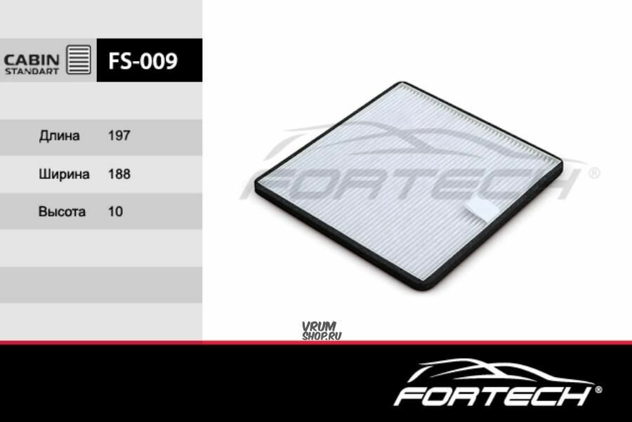 Фильтр салонный FS-009, пр-во FORTECH