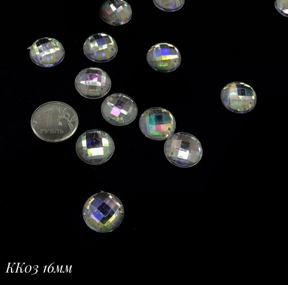 Стразы пришивные пластиковые 16 мм круг цв. CRYSTAL AB упак.50 шт