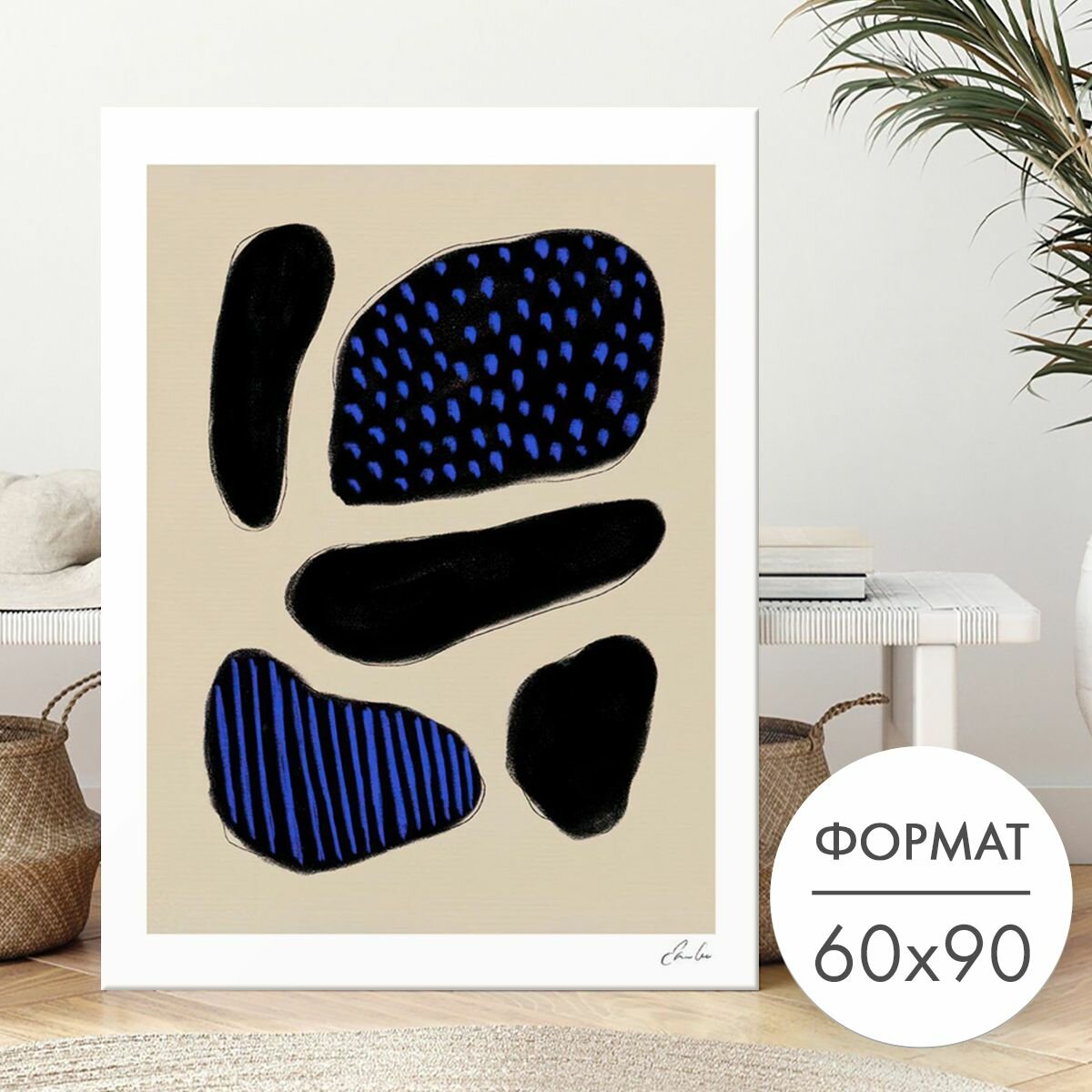 Постер "Черно синие пятна" 60х90 для интерьера на стену