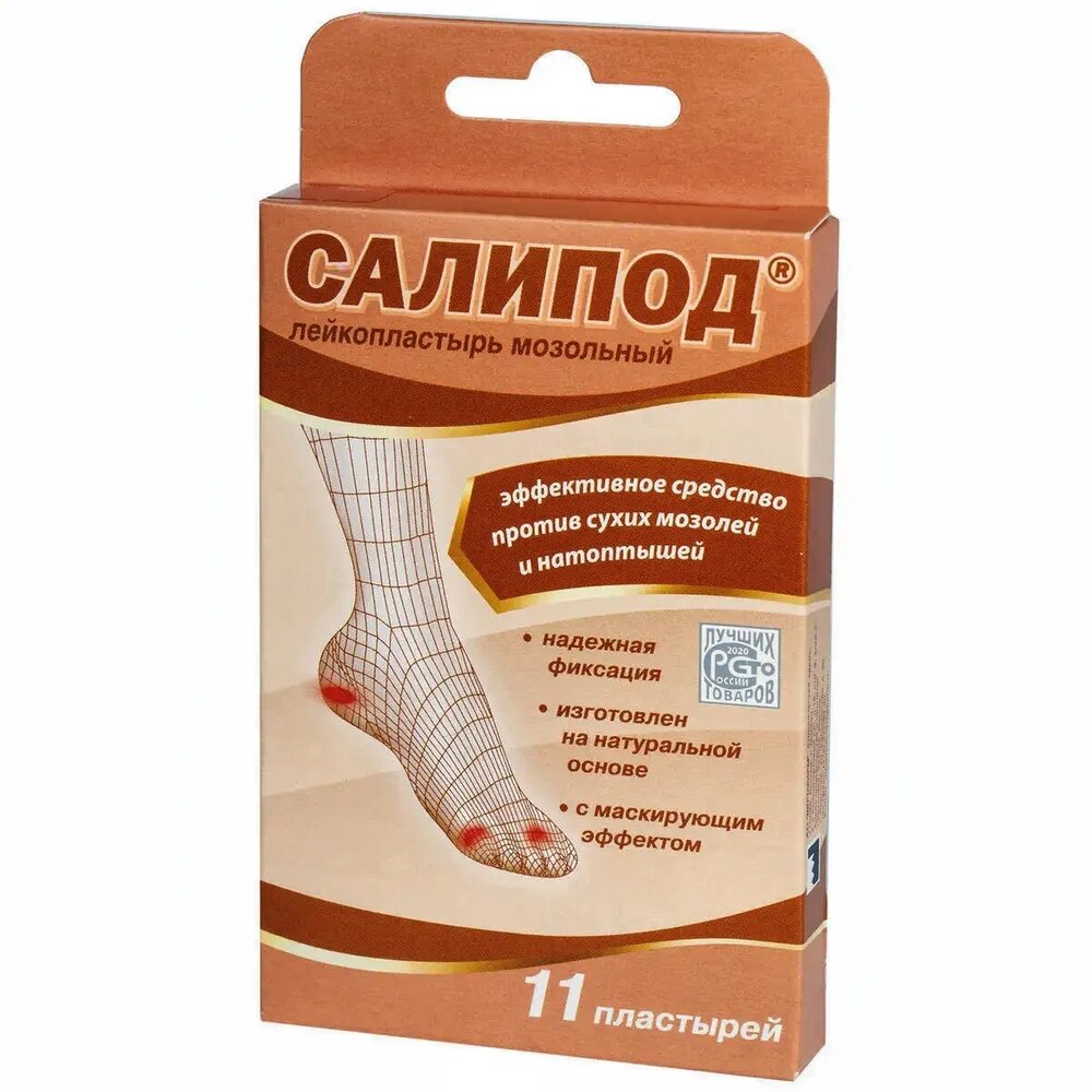 Пластырь мозольный Салипод №11