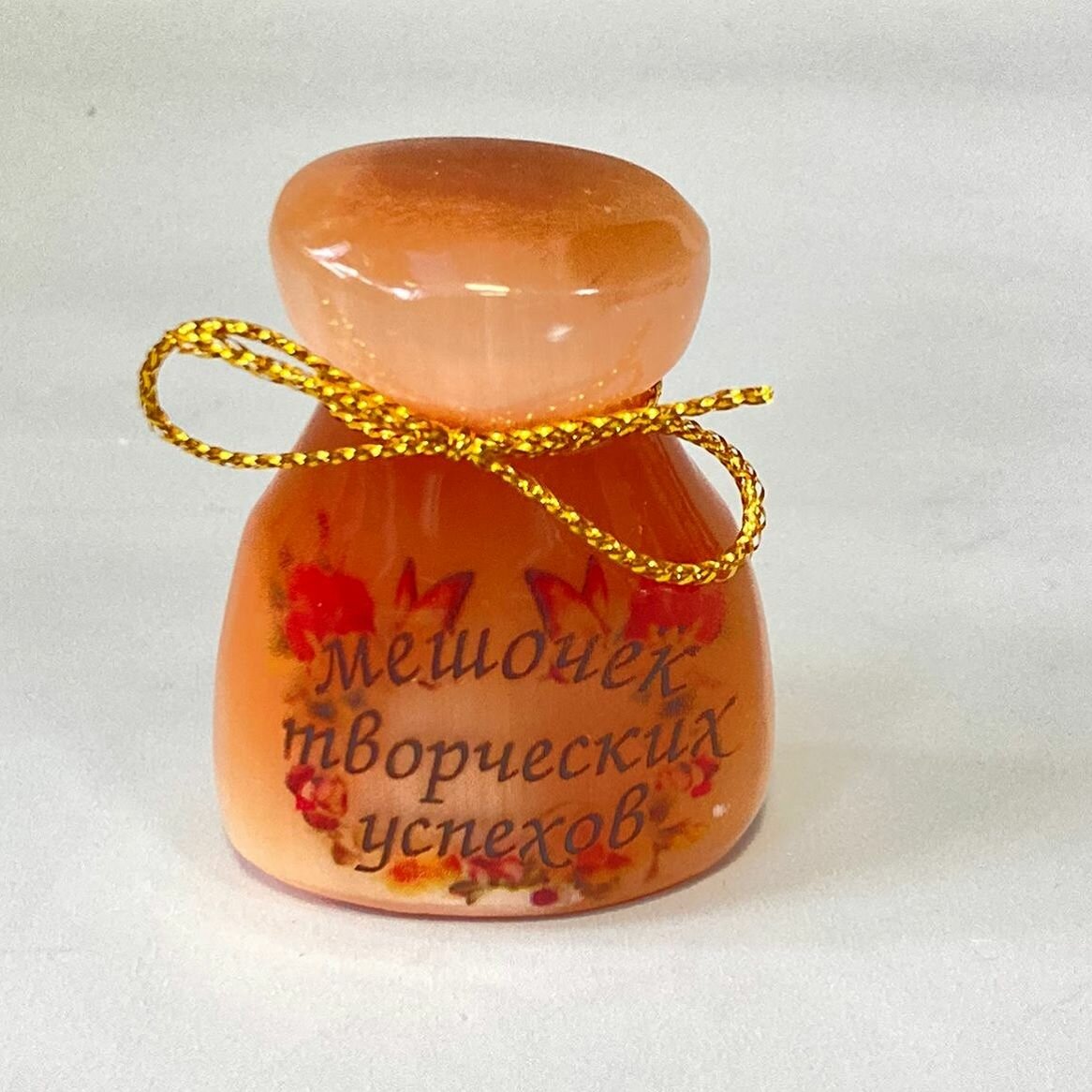 Мешочек творческих успехов Селенит 4.5х3.5 см