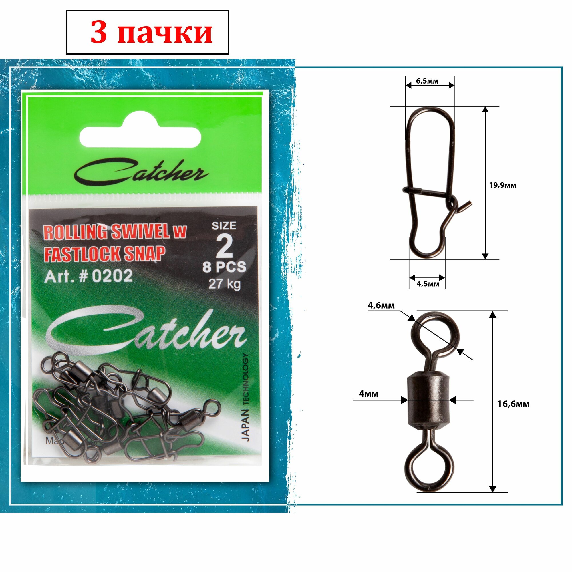 Вертлюг с карабином "Catcher" ROLLING SWIVEL w FASTLOCK SNAP (3 пакетика)