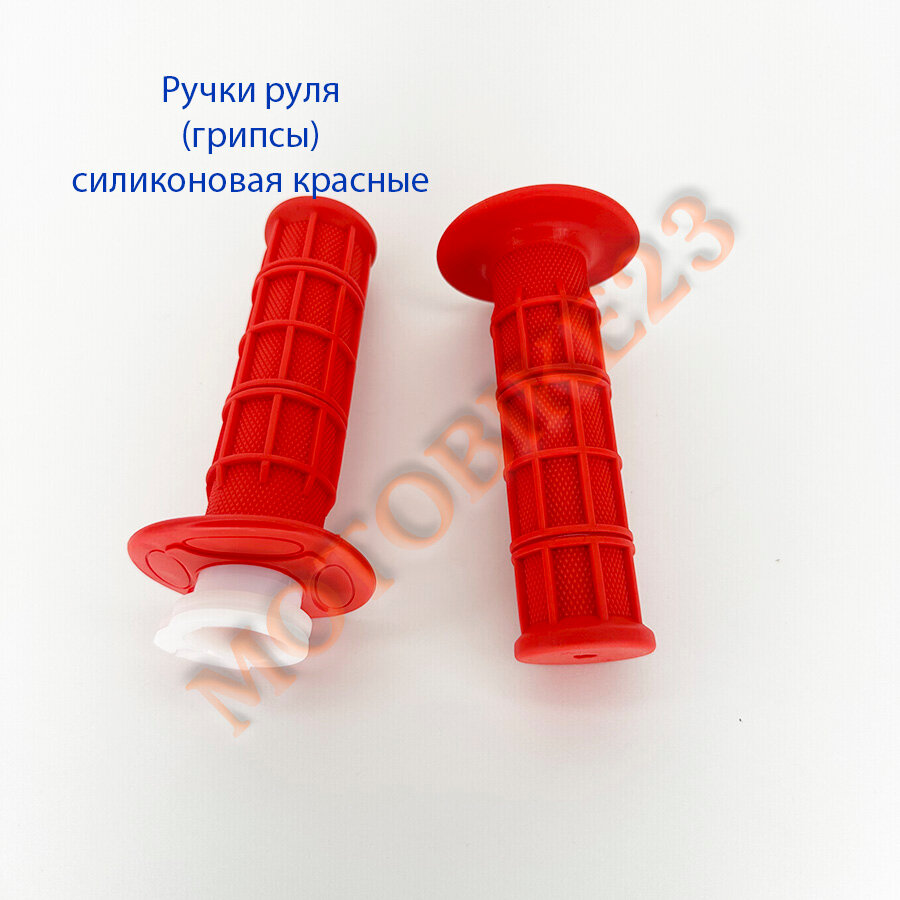 Ручки руля (грипсы) для мотоцикла и скутера XG-32 с силиконовой вставкой, красные, комплект 2 штуки