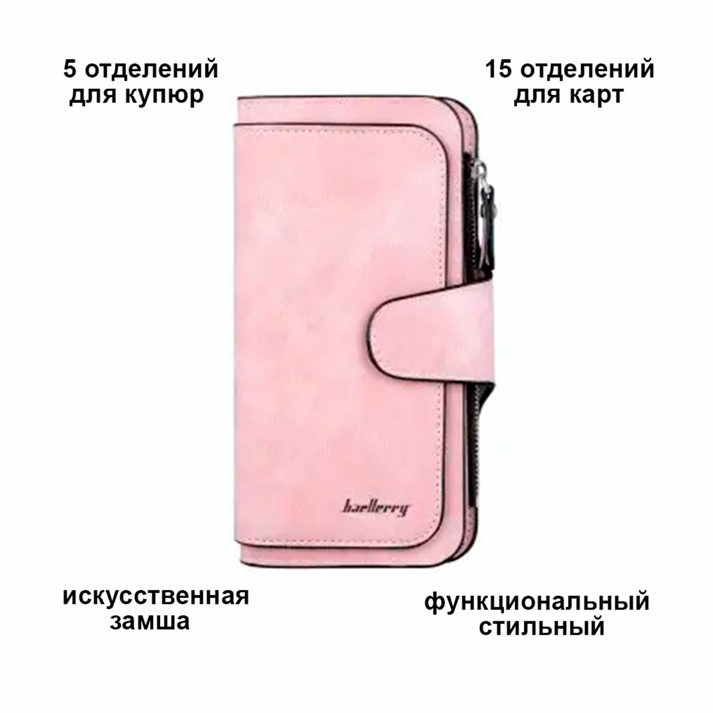 Кошелек