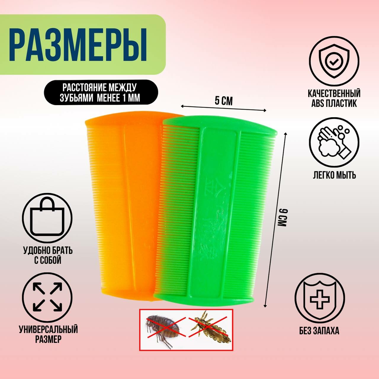 Расческа гребень для волос маленькая универсальная