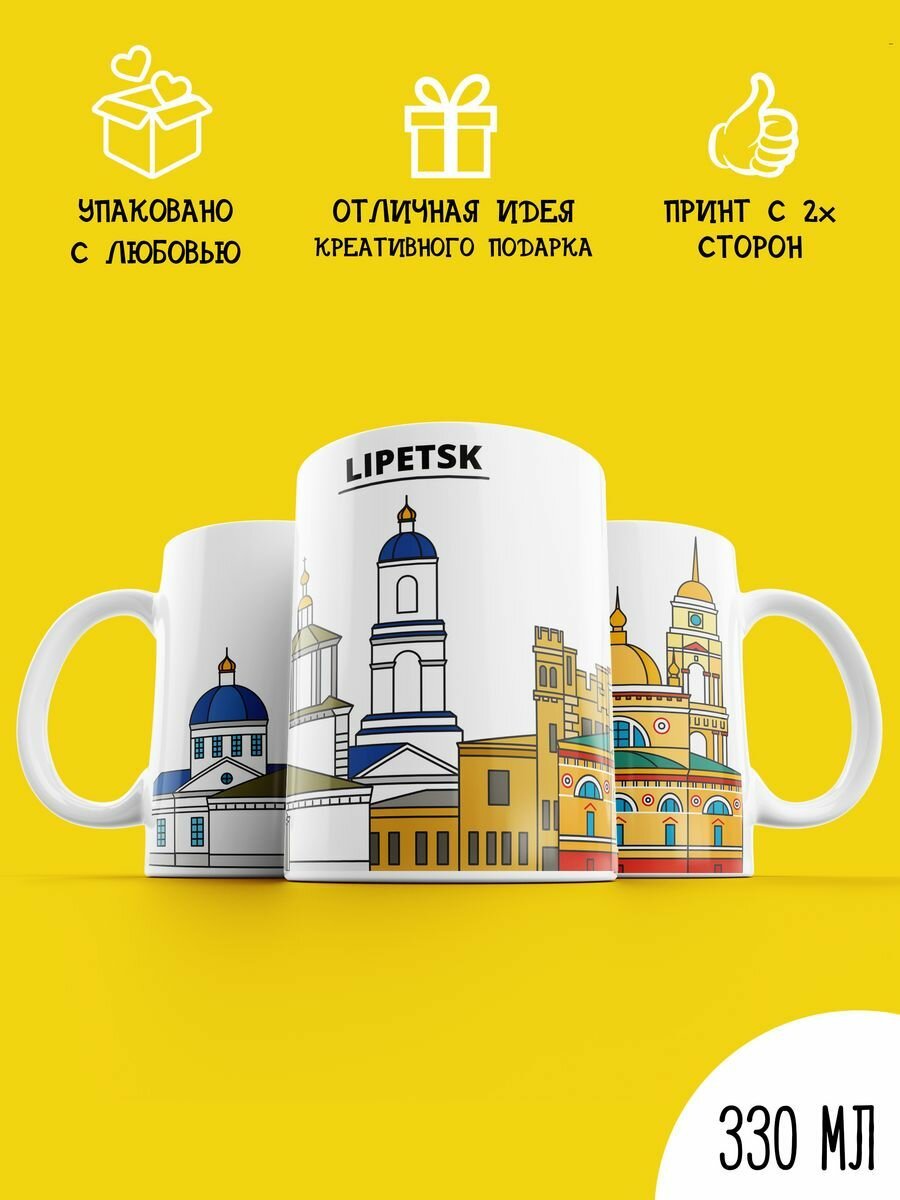 Кружка керамическая Города России Липецк