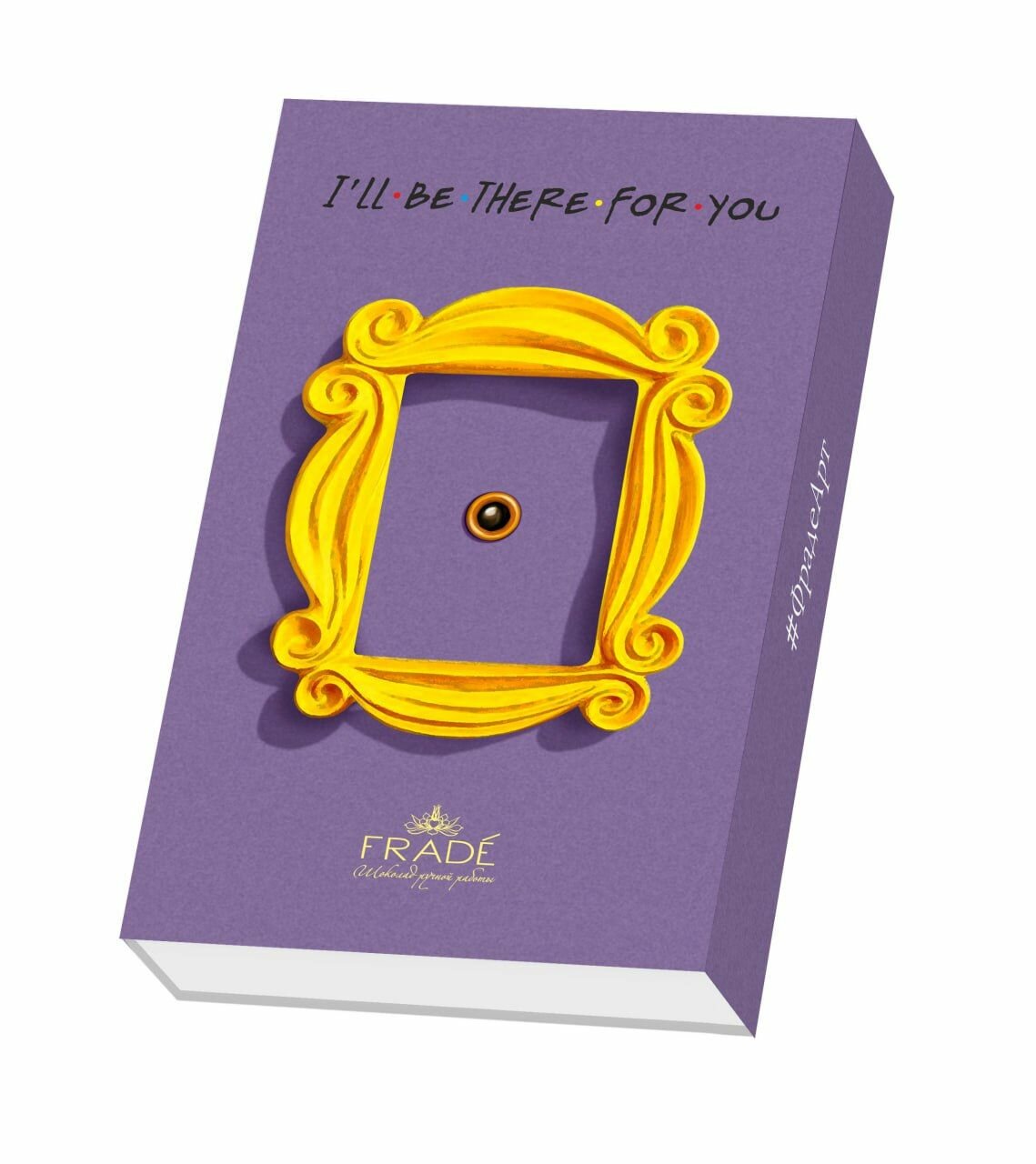 Пенал на 15 шоколадных конфет ручной работы ФрадеАрт/FradeArt - Друзья - Рамка и глазок