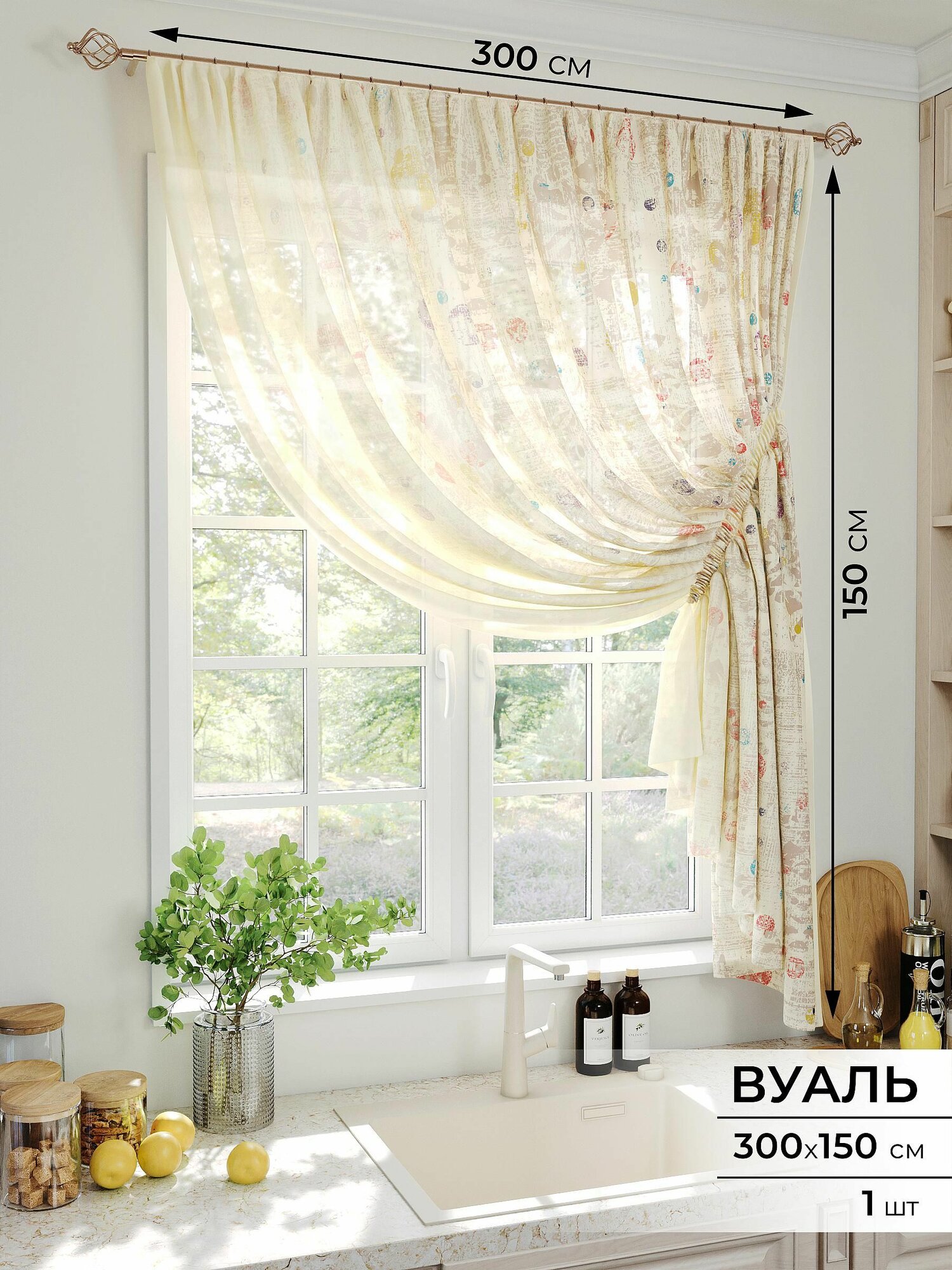 Шторы в кухню / Тюль для кухни Comfy Way 300х150 см 1 шт / Мистерри