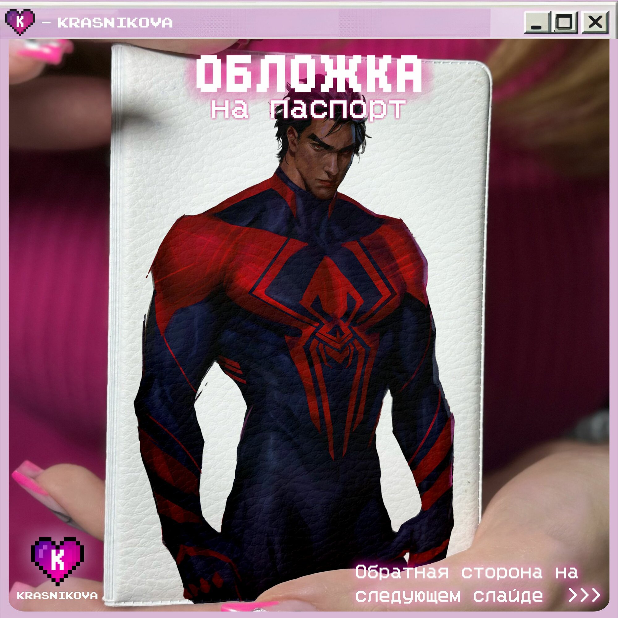 Обложка для паспорта КРАСНИКОВА