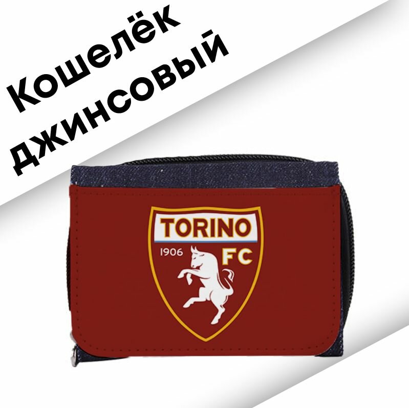 Кошелек