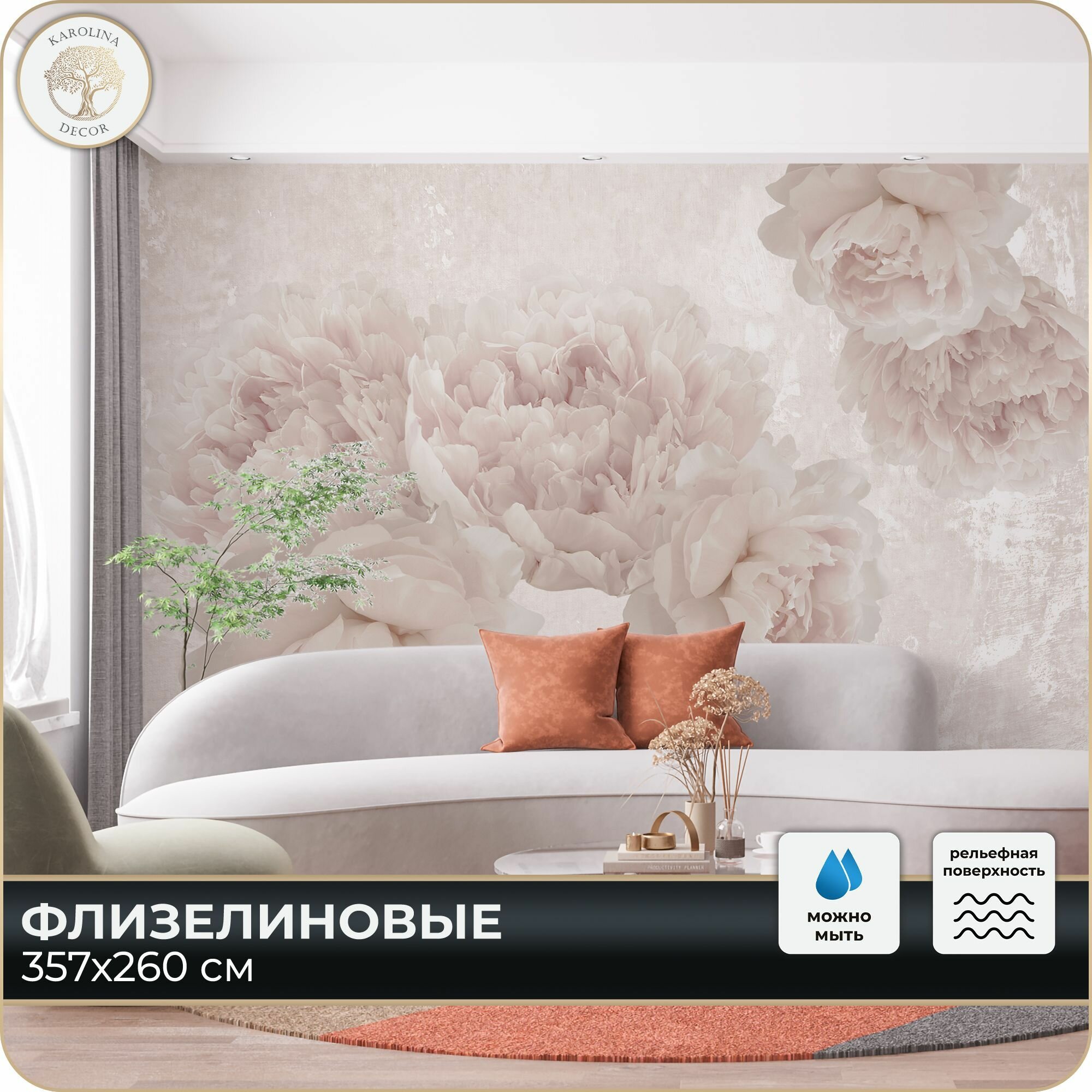 Фотообои Цветы в детскую в зал в гостиную в комнату 350х260